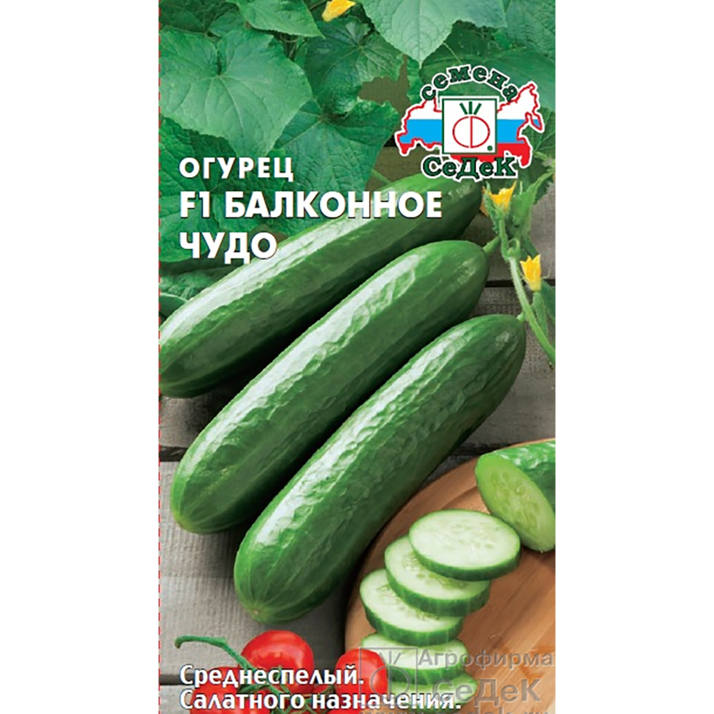 Балконное чудо Седек 0.2гр – купить за 43 ₽ | Семена21