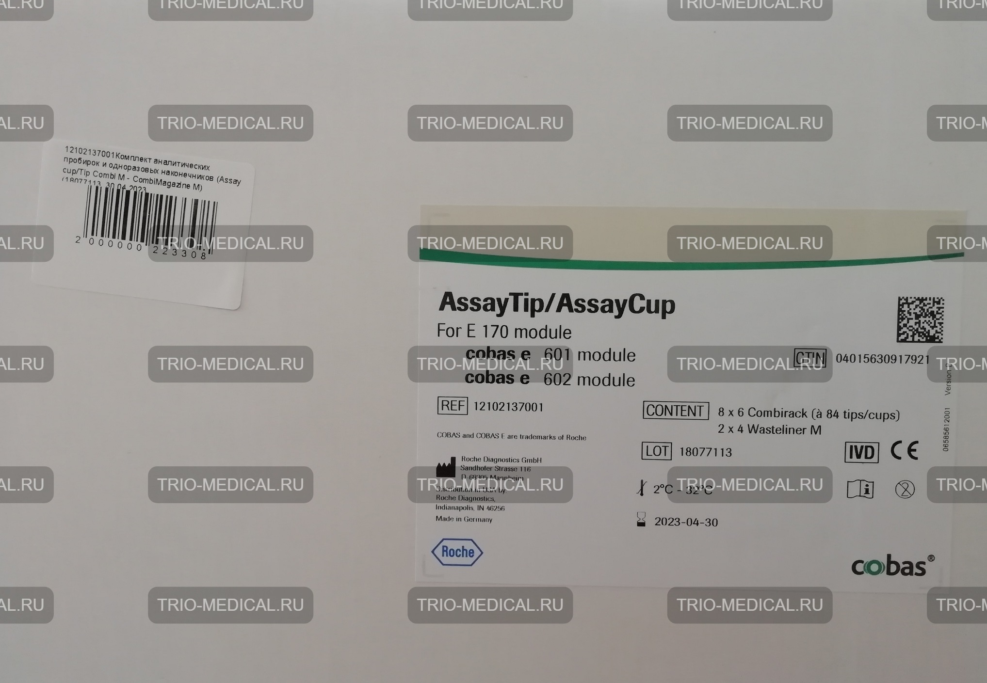 Пробирки аналитические для ELECSYS 2010 (Assay Cup ELECSYS 2010 только ...