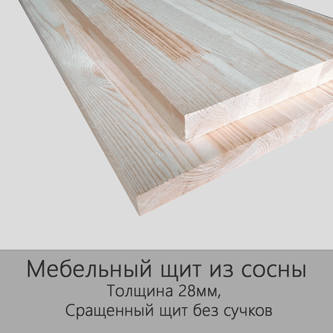 Щит из сосны – купить по лучшей цене | Wood trades Мебельный щит