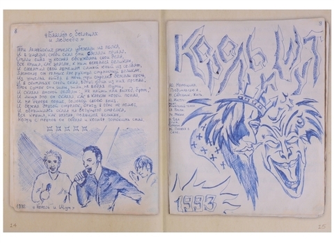 Король и Шут. Старая книга – купить за 2190 руб | Чук и Гик. Магазин ...