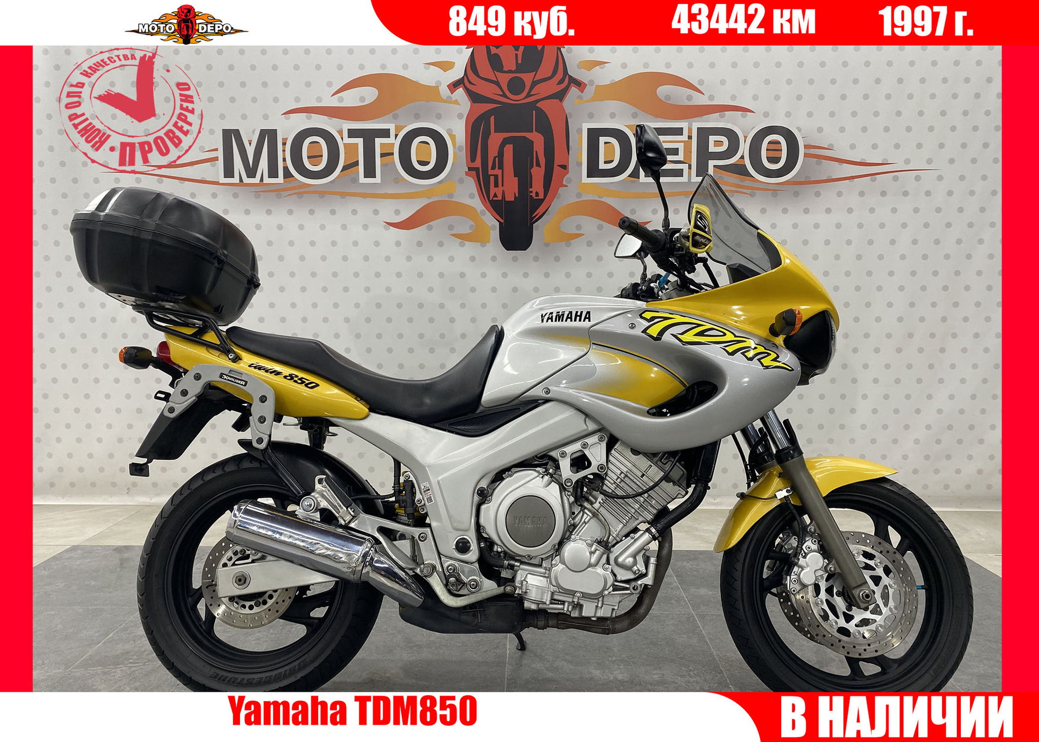 Yamaha TDM850 , 1997 - купить по выгодной цене | Moto-Depo