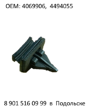 1306 Крепежное изделие - Стекло Ford