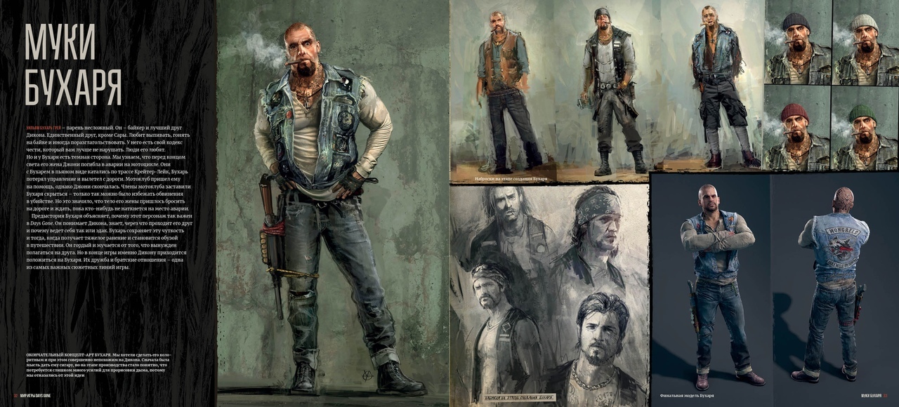 Days gone shop store