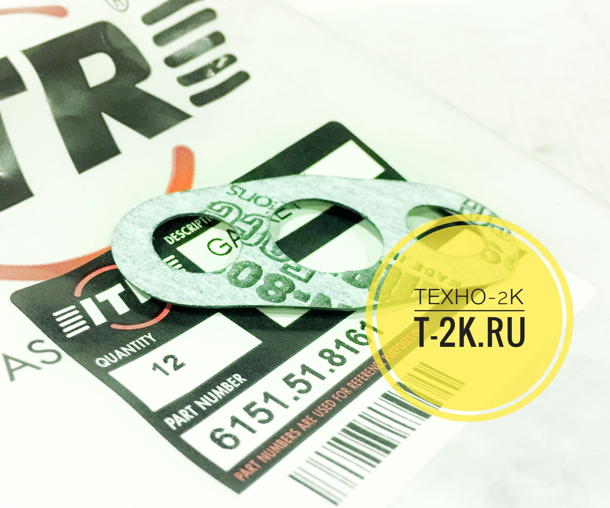 6151-51-8161 прокладка