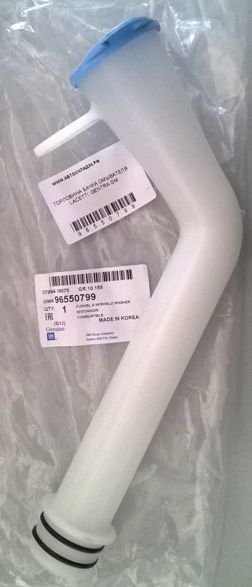 ГОРЛОВИНА БАЧКА ОМЫВАТЕЛЯ LACETTI, GENTRA GM– купить в интернет ...