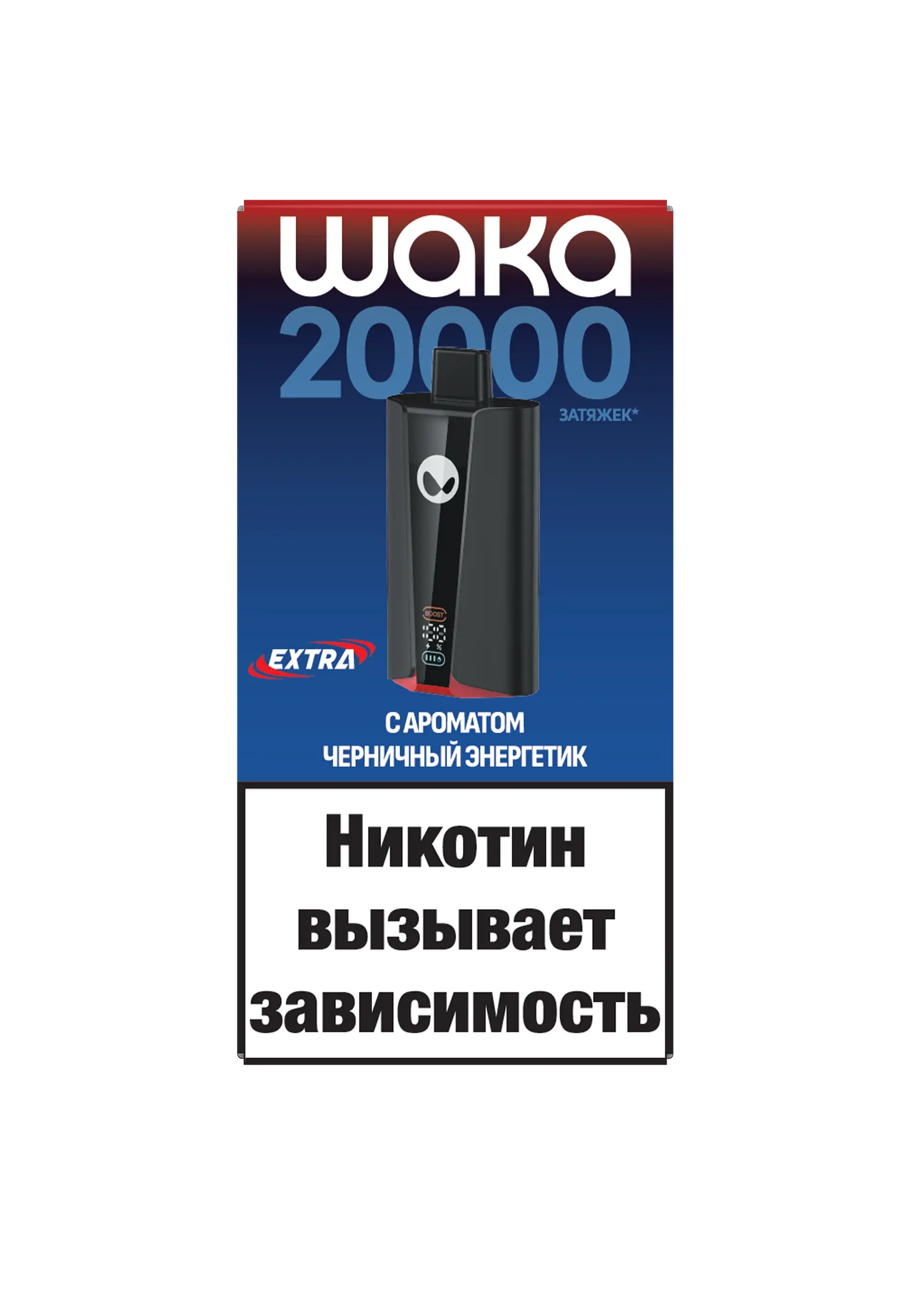 Купить электронную сигарету WAKA soPro 20000 Extra Blueberry Energy ...