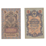 5 рублей 1909 г. Шипов Софронов. Царская Россия. Длинный номер №. Серия: -ОХ- F+ – купить за 171 ...