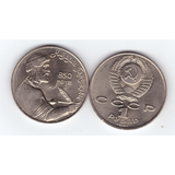 1 рубль СССР 1991 года 850 лет со дня рождения Н. Гянджеви XF-AU – купить за 164 ₽ | BANKNOTNIK