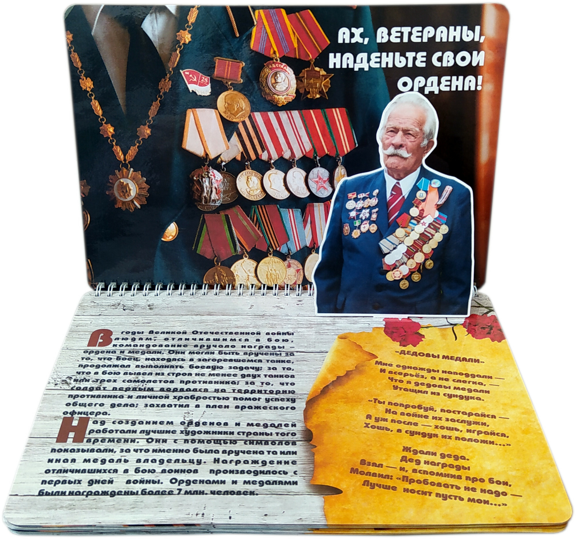 3D-Альбом "Ордена и медали ВОВ" – купить за 250 ₽ | Лэпбуки ...