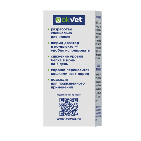 Нефроспас 25 мл ОкВет (аналог семинтры телмисартан 10 мг/мл) – купить ...