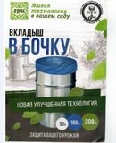 ГРИ-Вкладыш в бочку 100л купить с доставкой по всей России в интернет ...