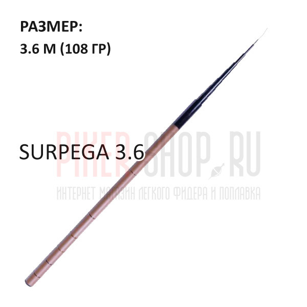 Удилище без колец Surpega 3,6 м – купить за 590 ₽ | ПикерШоп.ру ...