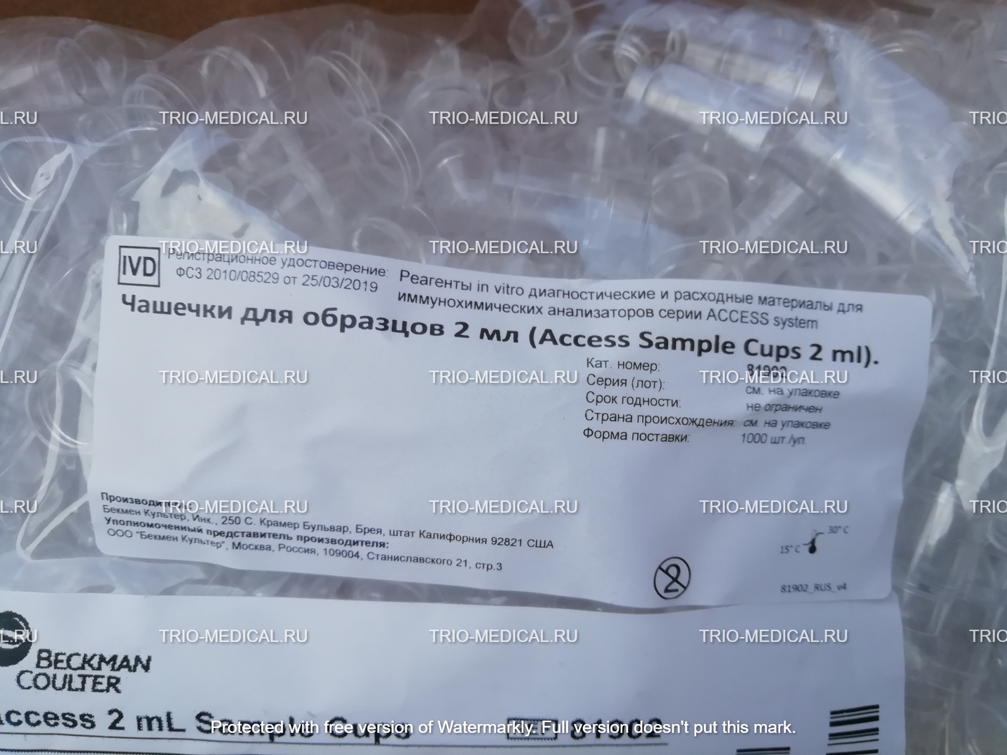 81902 Чашечки для образцов (Access Sample Cups 2 ml) 2.0 мл