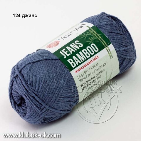 Jeans Bamboo YarnArt | купить в Клубок-ОК Донецк ДНР-ЛНР