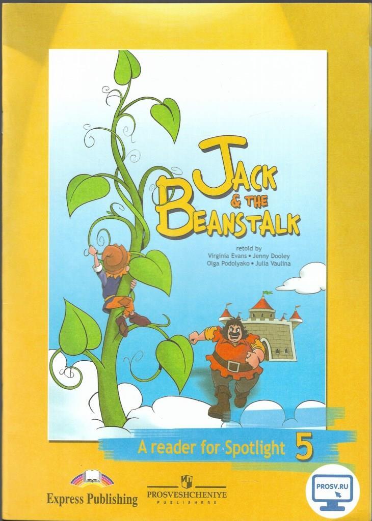Jack & the Beanstalk - купить по выгодной цене | #многобукаф. Интернет ...