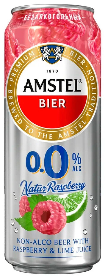 Купить Пиво Амстел 0.0 Натур Малина и Лайм / Amstel 0.0 Natur Raspberry ...