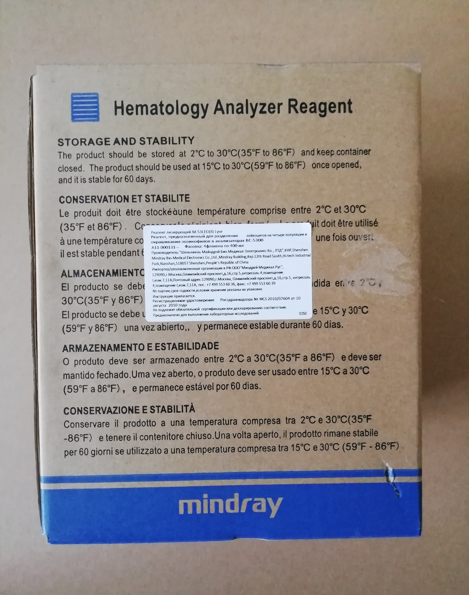 A11-000131 Раствор лизирующий M-53 LEO (II) lyse (400мл*4) для ВС ...