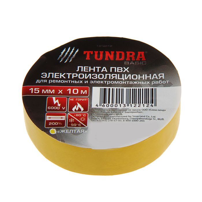 Изолента TUNDRA, ПВХ, 15 мм х 10 м, 130 мкм, желтая (арт. 1312212 ...