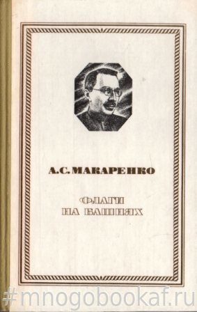 Флаги на башнях.