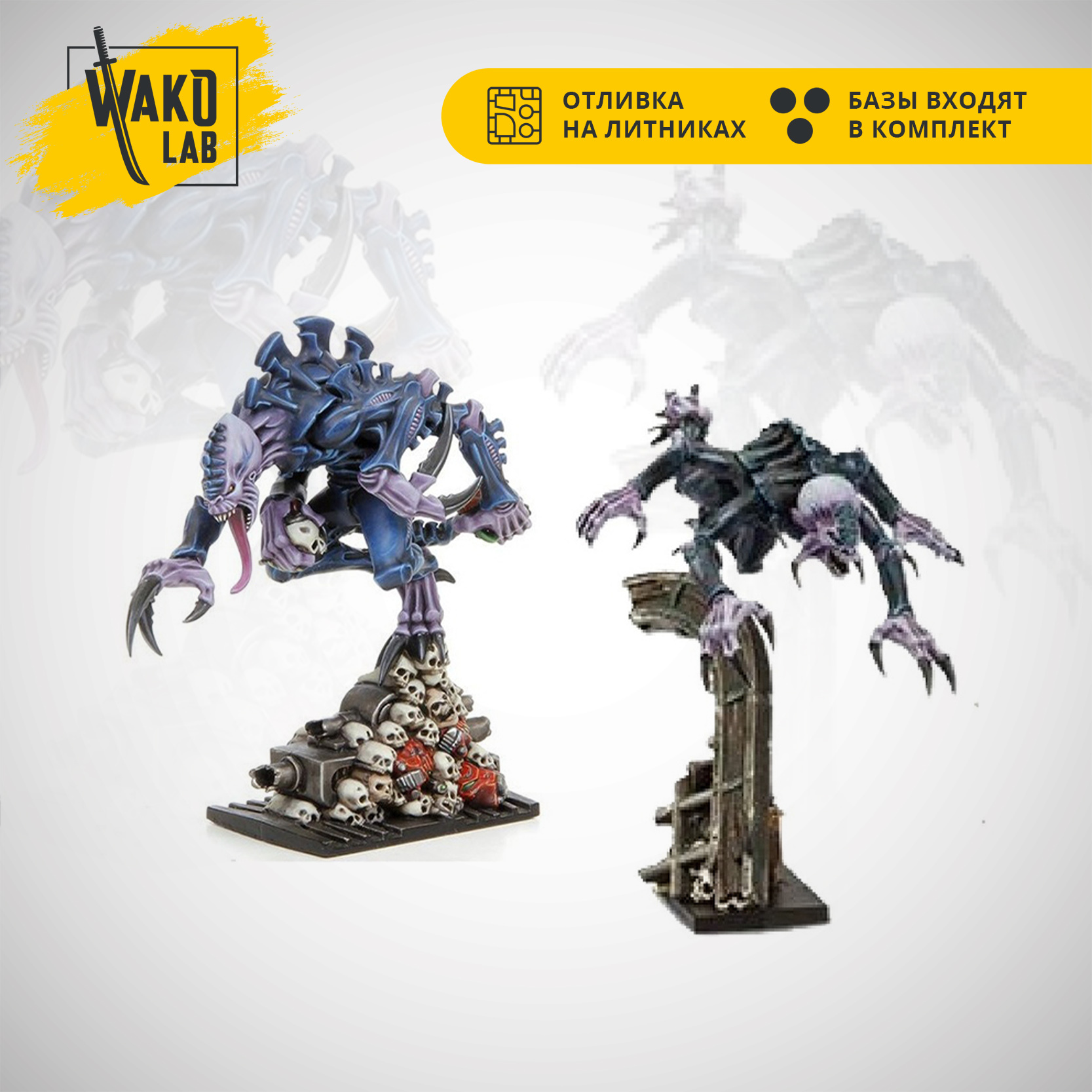 Brood Lord & Genestealer - Space Hulk 2014 – купить за 1 210 ₽ | Wako-Lab