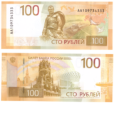 100 рублей 2022 года Ржев Модернизированная банкнота серия АА красивый номер ***333 – купить за ...