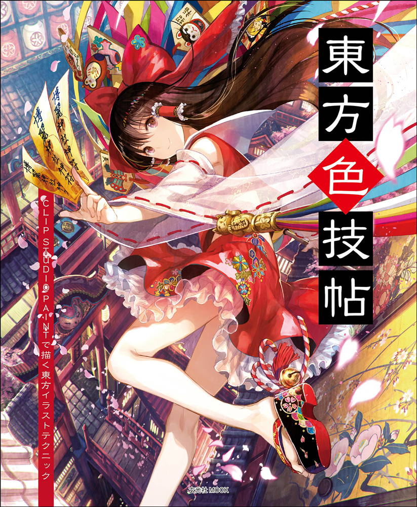 TOUHOU Project Clip Studio Paint Reference Book (На корейском языке ...