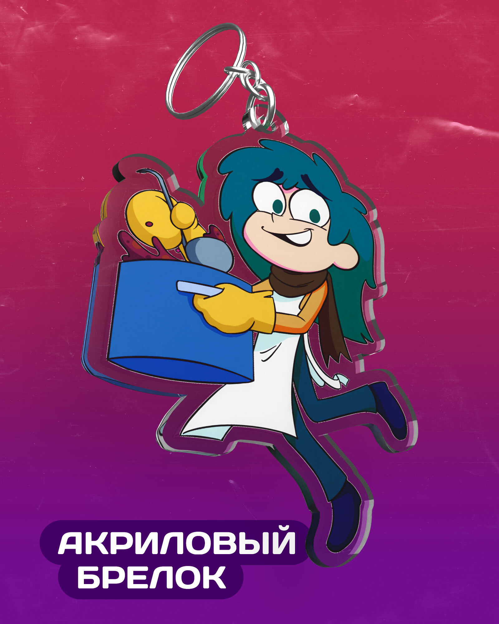 Акриловый брелок «13 карт. Зонтик» – купить за 350 руб | Чук и Гик ...