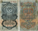 Банкнота 5 рублей 1947 год СССР VF – купить за 2 490 ₽ | BANKNOTNIK