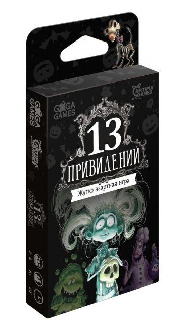 13 Привидений | Купить игру 13 Привидений в интернет-магазине ...