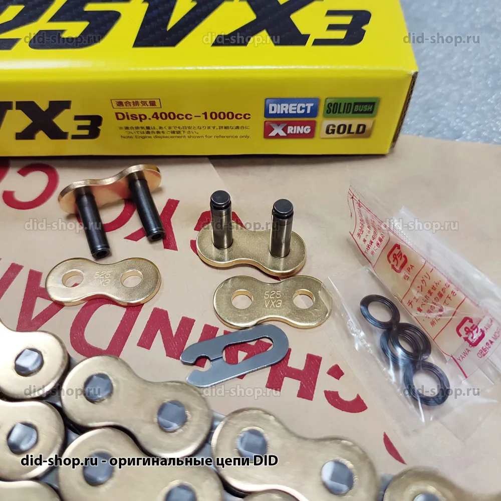 Цепь DID 525 VX3 - купить на официальном сайте DID-shop.ru