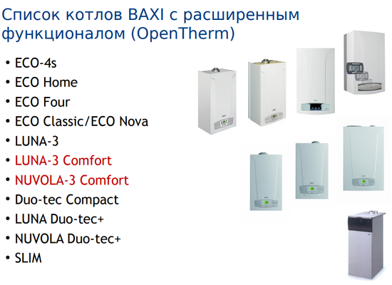 Baxi ZONT Connect система удаленного управления котлом ML00003824