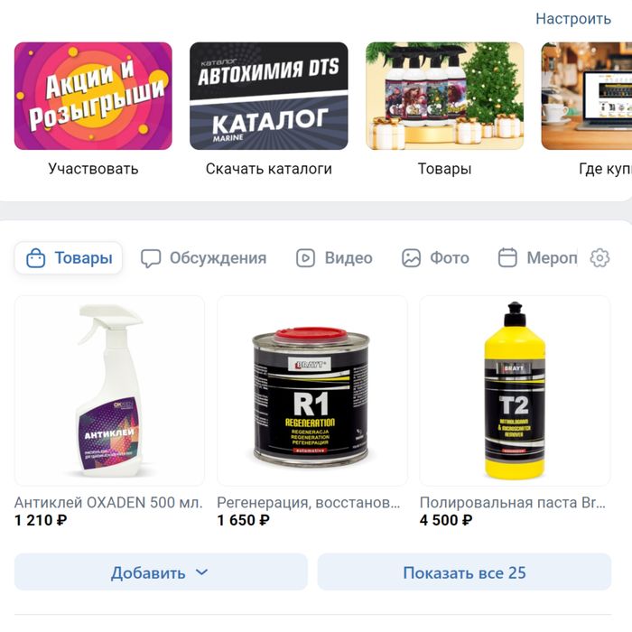 OXADEN интернет-магазин