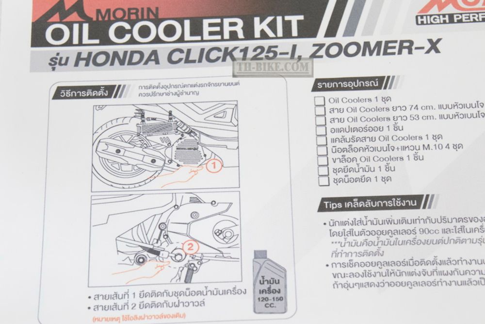 Oil Cooler (radiator) set for Honda Zoomer-X. Click125-i. Morin - buy ...
