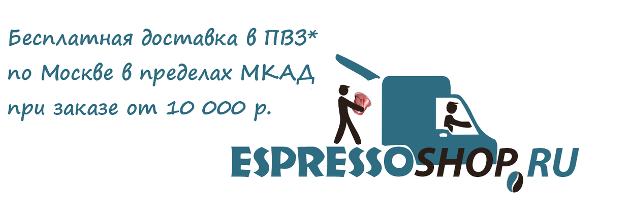 Купить капсулы Nespresso (Неспрессо) с доставкой | EspressoShop.ru