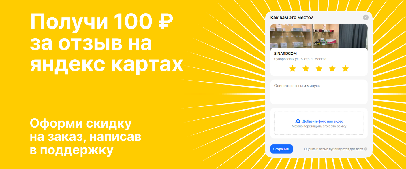 Sinardcom (Синардком) - продажа микрокомпьютеров и аксессуаров