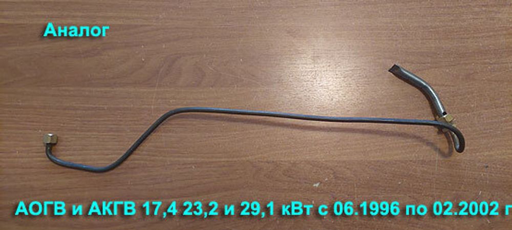 Узел запальника 301041 для газового котла АОГВ-17,23,29 Эконом с 1996 ...