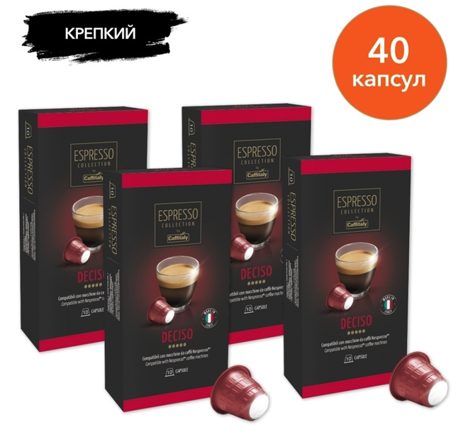 Капсулы для кофемашины DeLonghi - продажа кофе в капсулах к капсульной ...