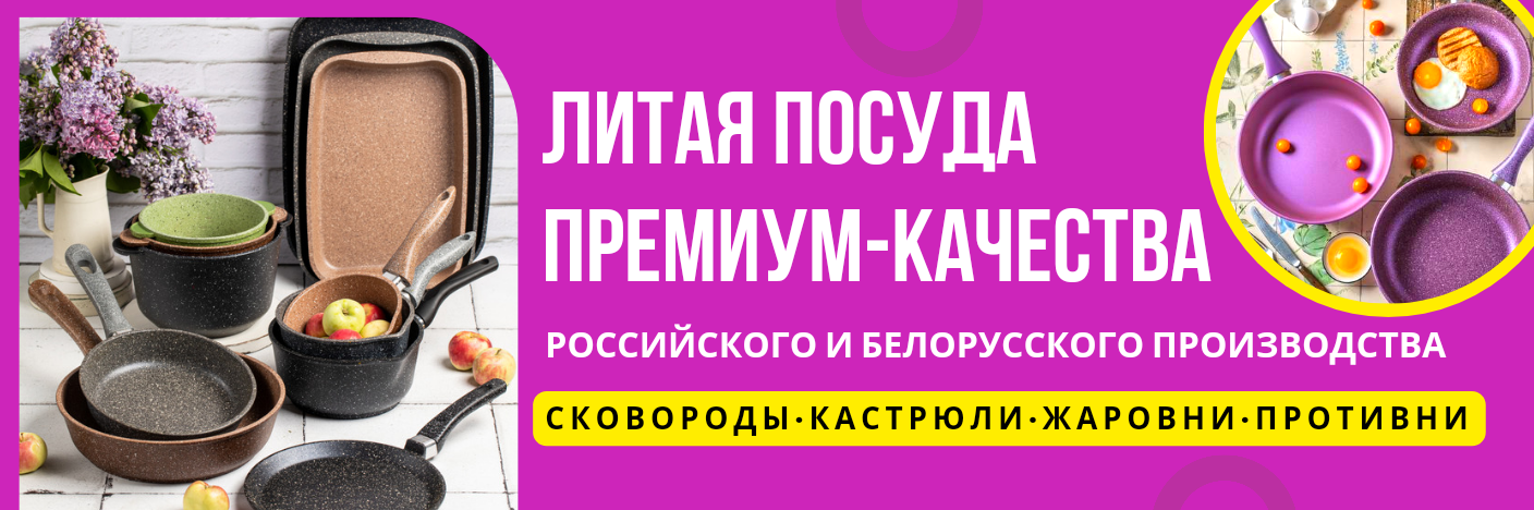 Интернет-магазин посуды Asteria!