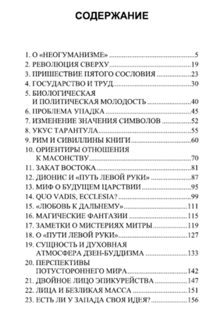 Книги в категории "Уцененные книги" | Издательство Тотенбург ...