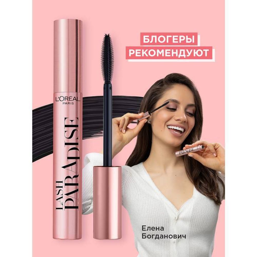 L oreal LASH PARADISE Glow Beauty