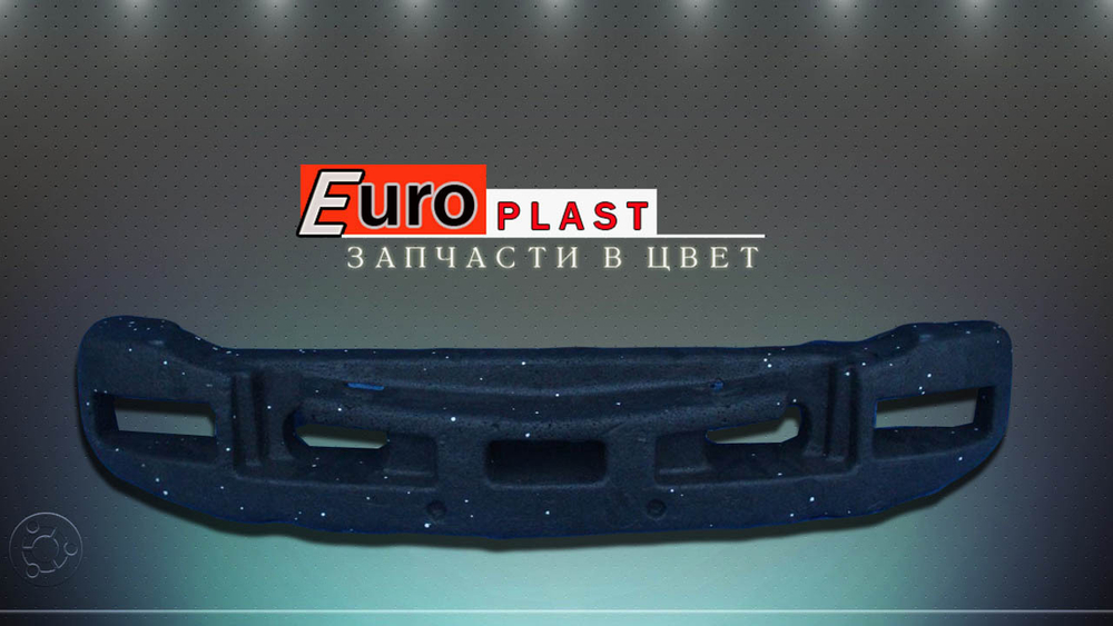 Абсорбер переднего бампера Шевроле Круз – купить за 3 000 ₽ | EUROPLAST-PRO