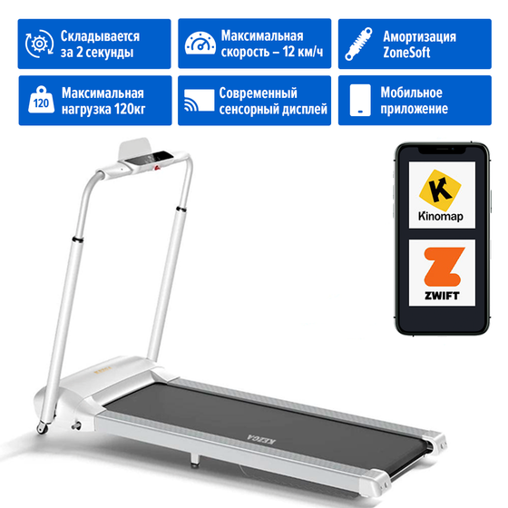 Kezga Smartrun - электрическая беговая дорожка