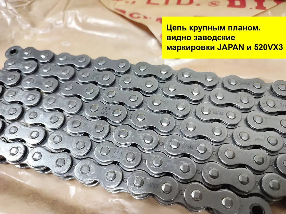 Цепь DID 520 VX3 - купить на официальном сайте DID-shop.ru