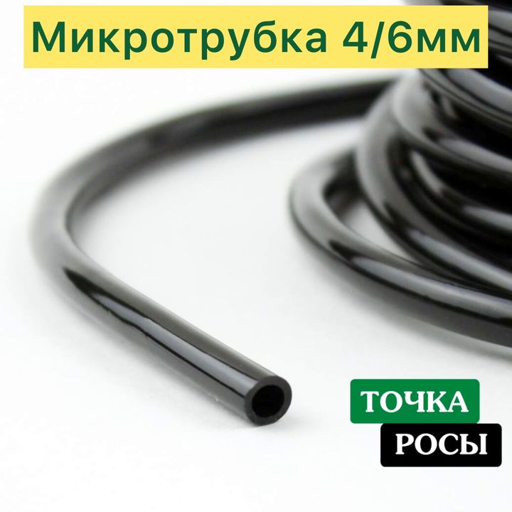 Каталог товаров для капельного полива.