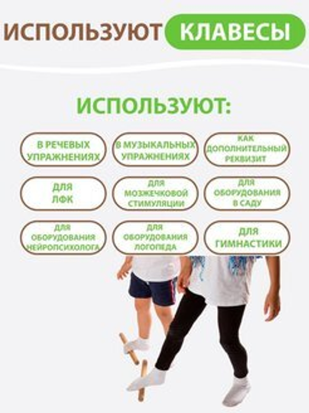 Логопедические клавесы для музыкальных занятий – купить за 690 ₽ | Сибборд