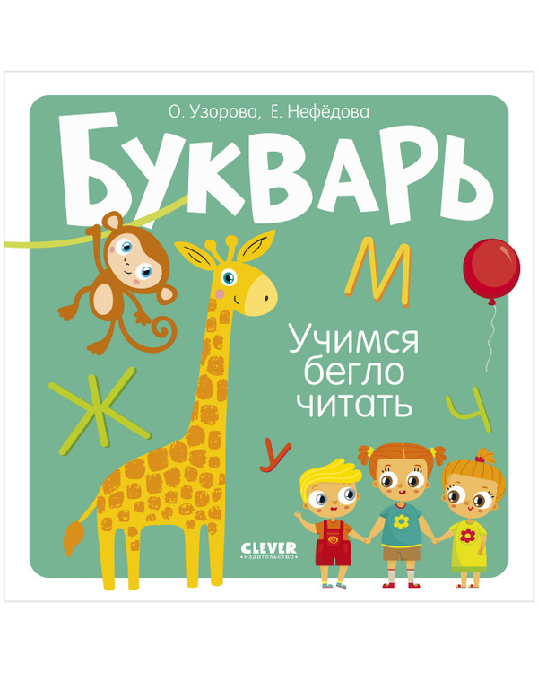 Издательство Clever - интернет магазин детских книг | Официальный сайт ...