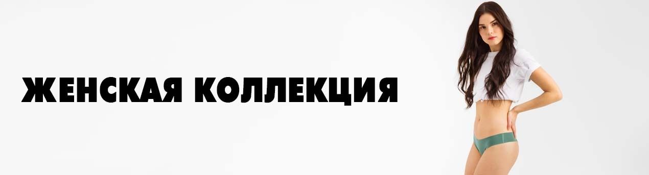 Нижнее белье женское: купить женское нижнее белье в Москве по низкой ...