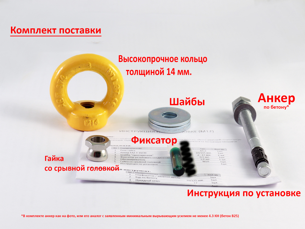 Противоугонный крепеж в стену для велосипеда №14 высокопрочный