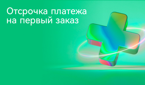 Диалаб — Продажа медицинских изделий