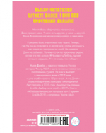 Комплект книг Анны Джейн "ЛюбовьНенависть", "НенавистьЛюбовь" купить ...